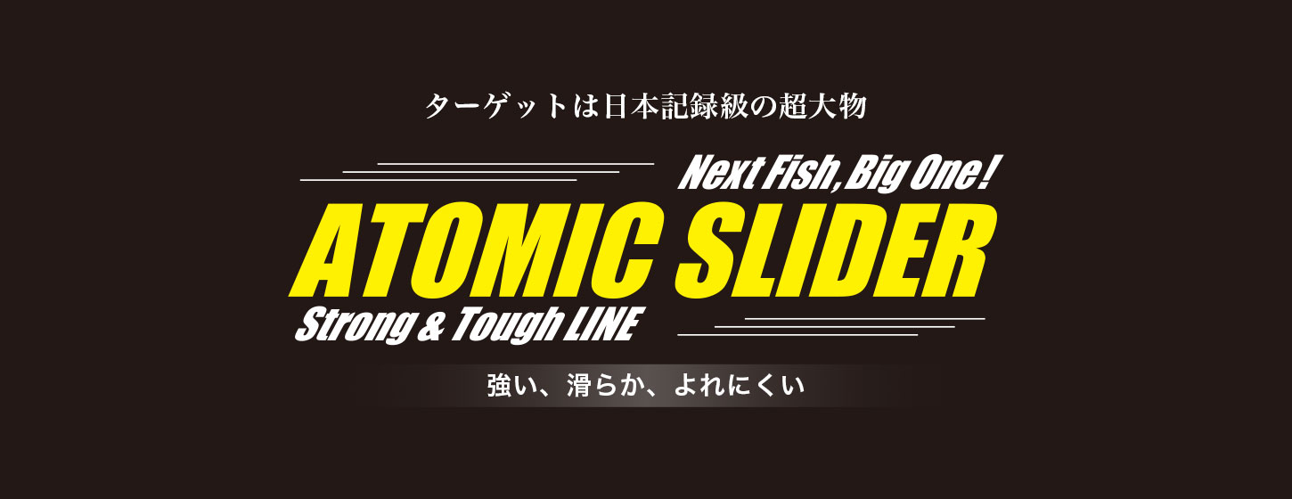 アトミックスライダー｜会社概要